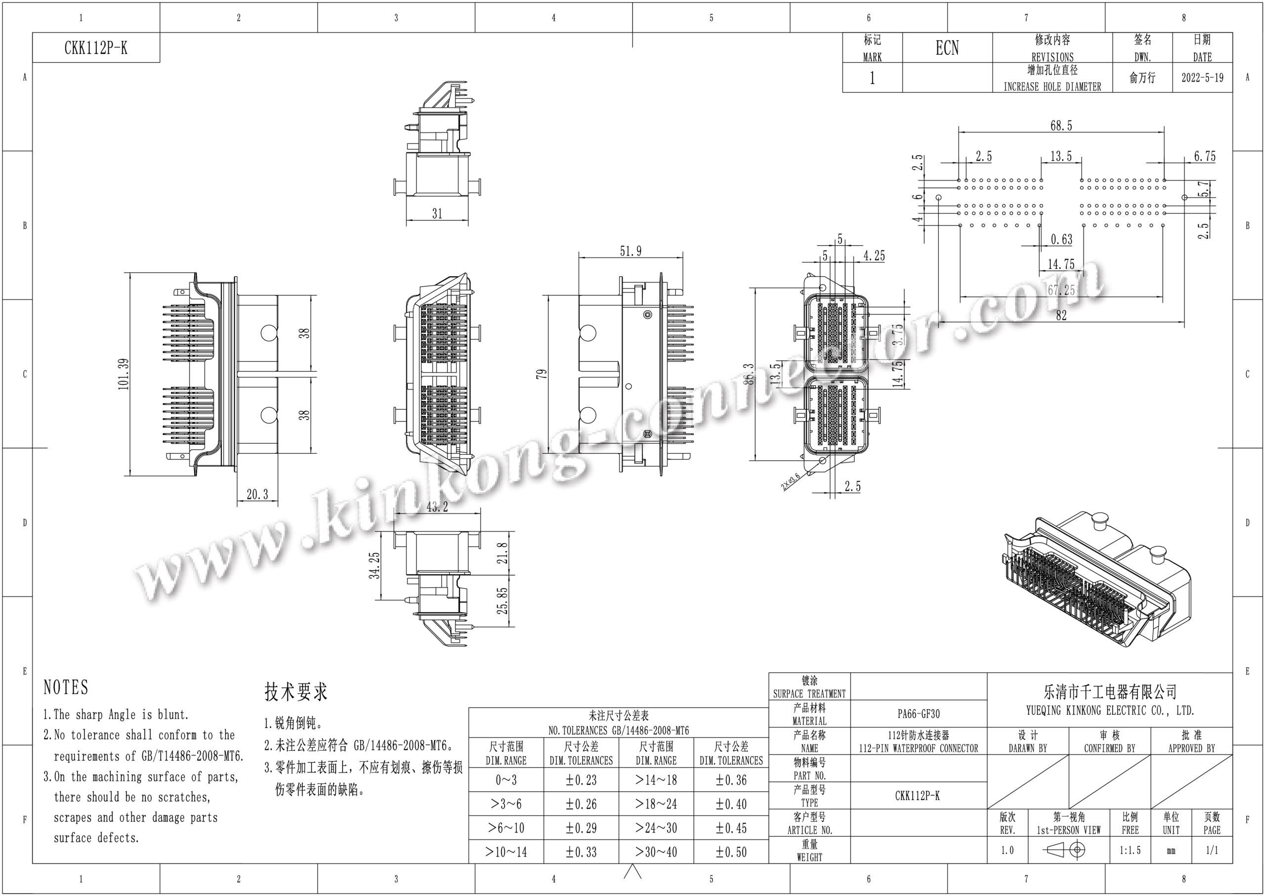 Male 112 Pins Automotive Connector - Kinkong